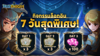 Home TH - Iris Origin Sea