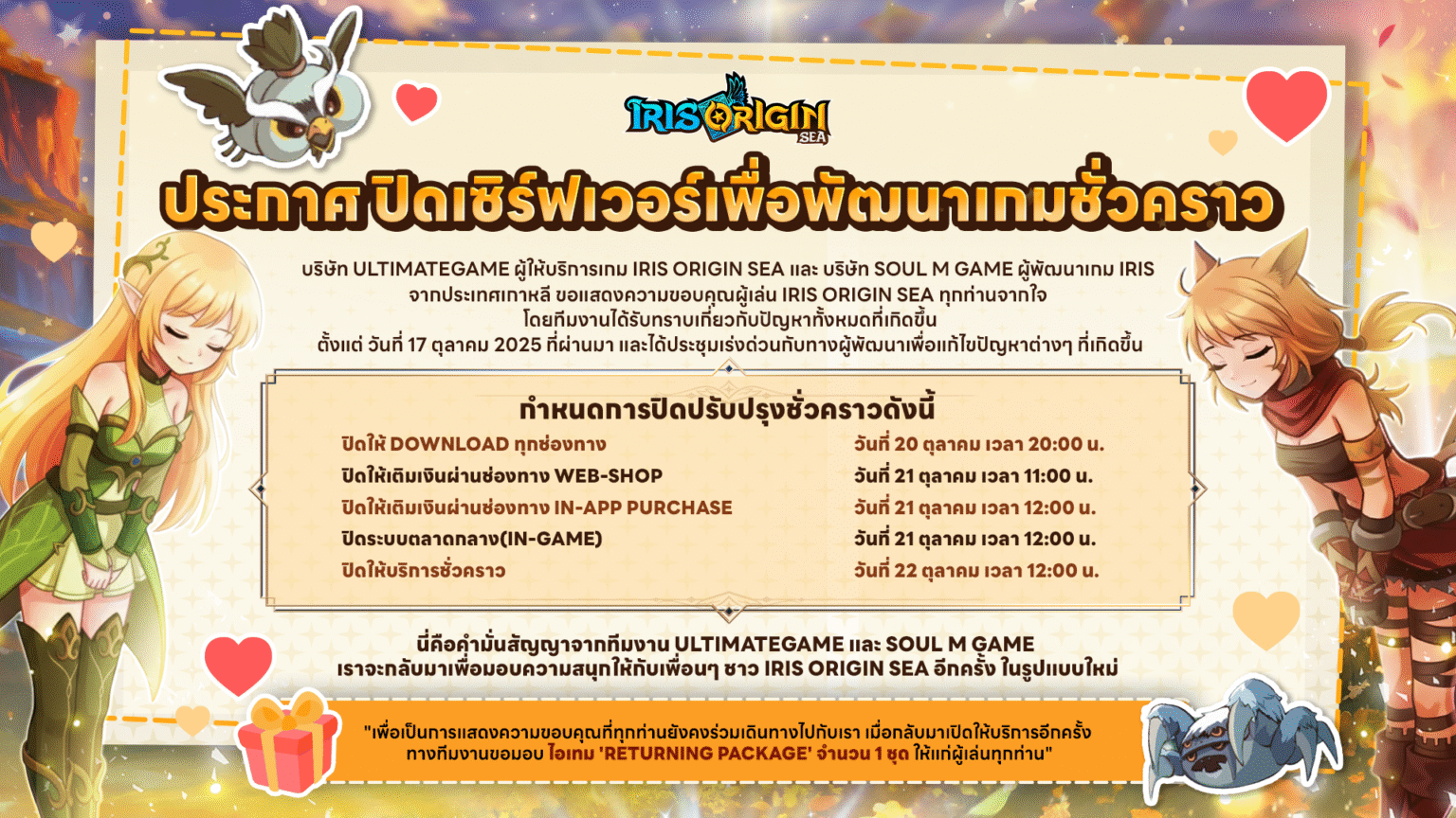 Home TH - Iris Origin Sea